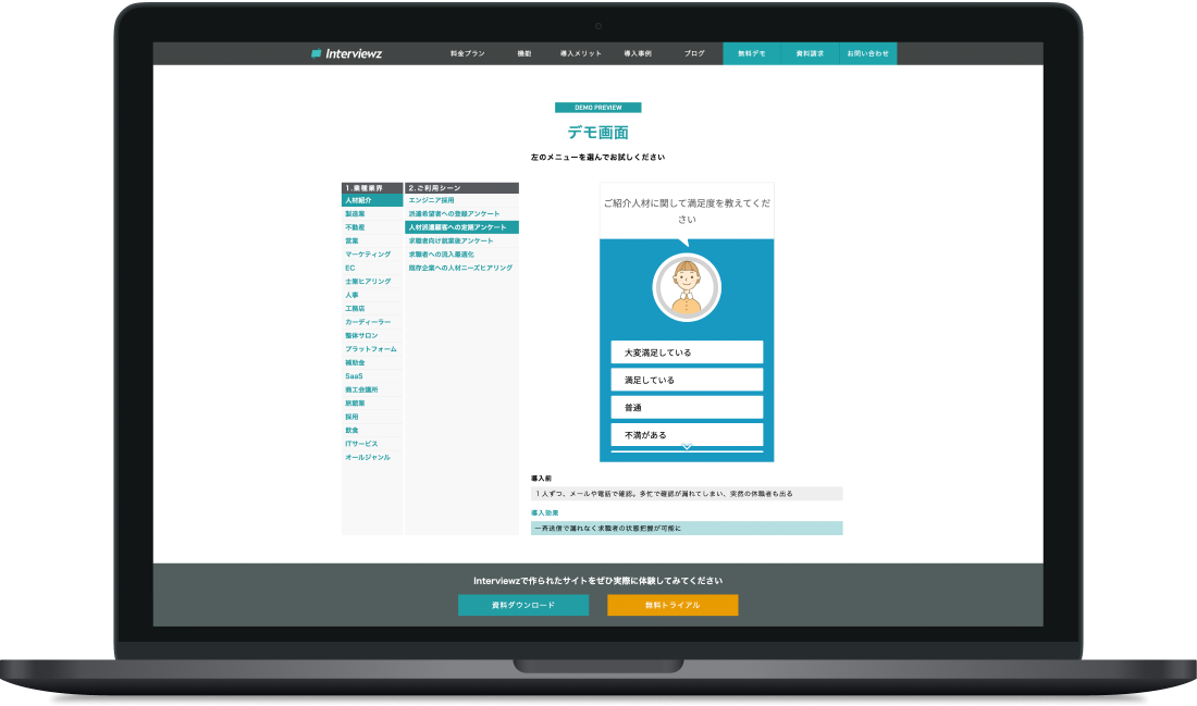 EFO（入力フォーム最適化）とは？マーケティング施策に重要な理由も解説 | ヒアリングDXブログ